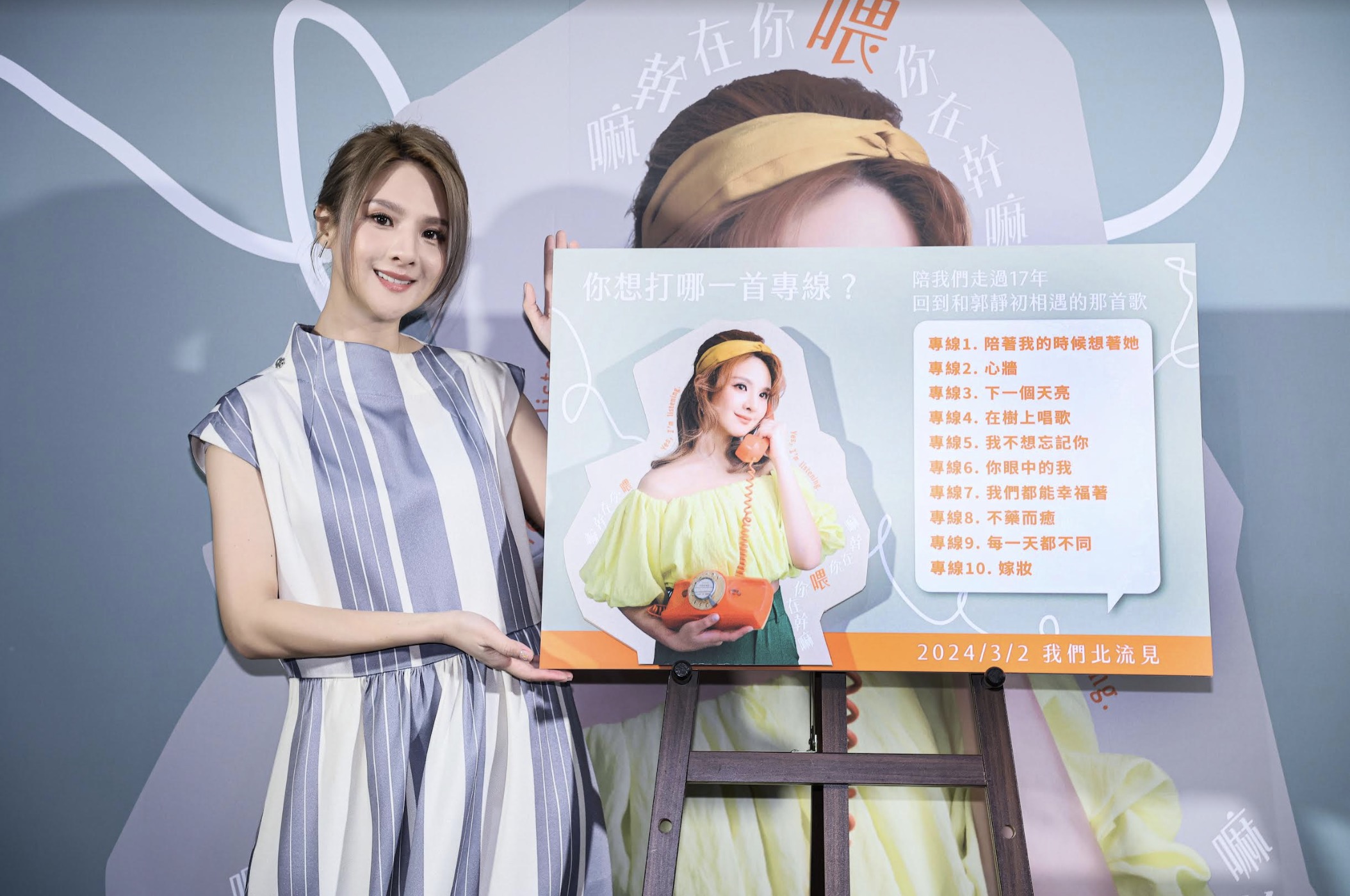 重溫出道17年經典！郭靜3/2北流療癒開唱 邀歌迷憶起初相遇的感動